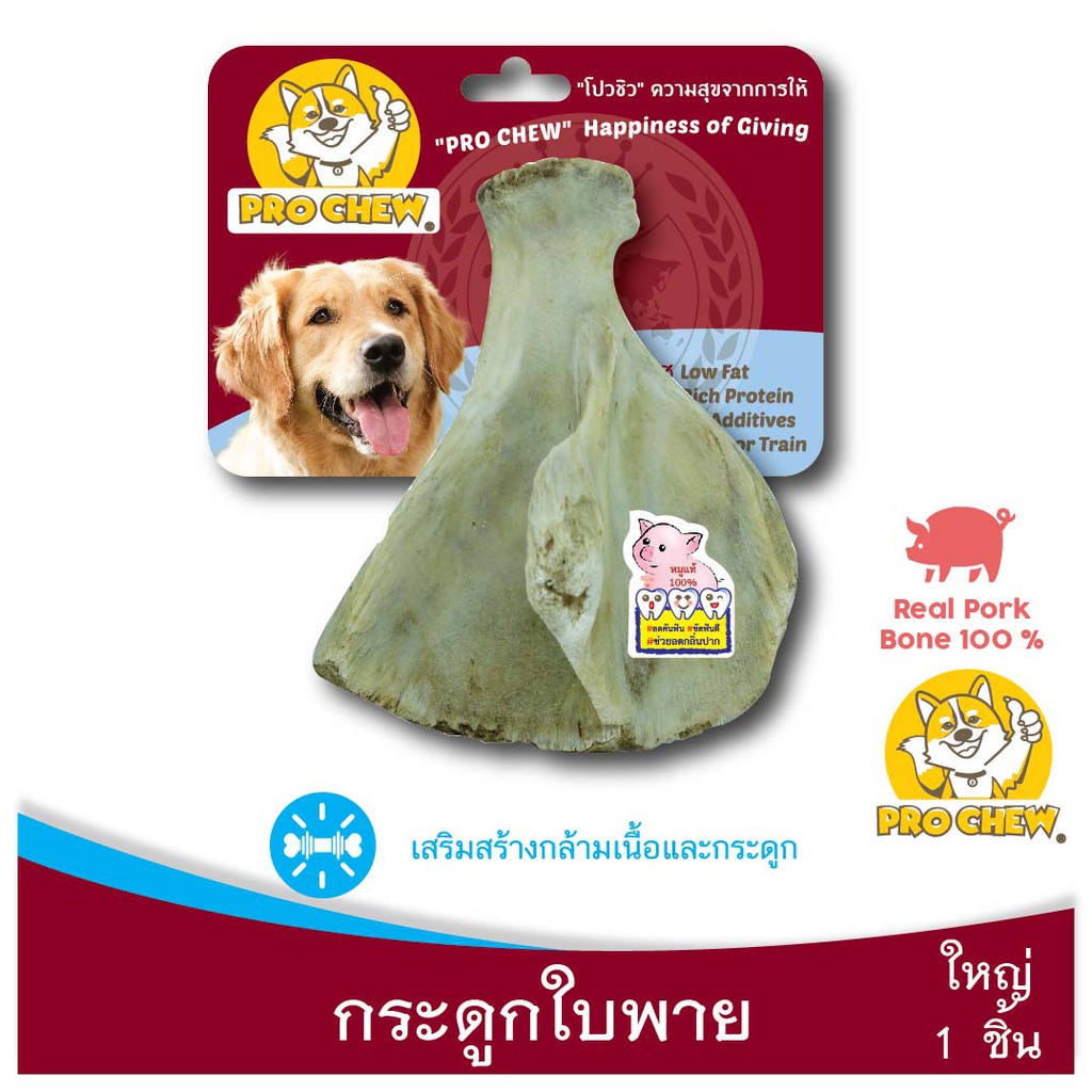 PRO CHEW Real Pork Bone L Size Po Big Pie 1 Calcium Supplement ...