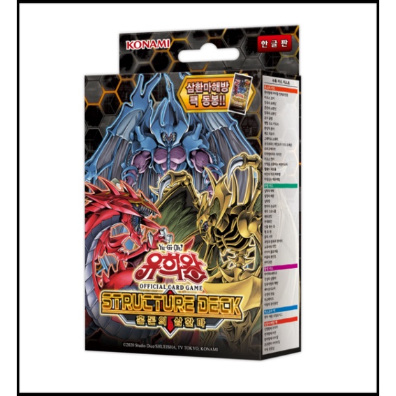 YUGIOH Card Structure Deck "Sacred Beasts of Chaos" Korean Version 1 BOX (SD38-KR) | Shopee ...