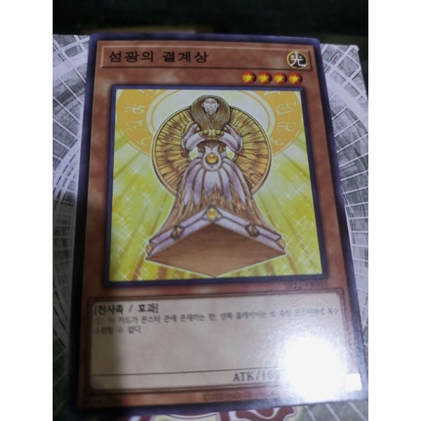 Barrier Statue of the heavens C Yu-Gi-Oh Card Korean OCG Original SR12 kr016 | Shopee Philippines