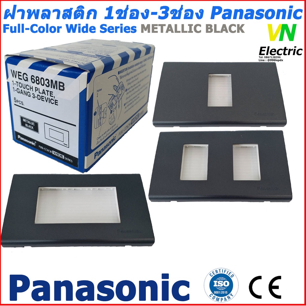 BLACK Plastic Cover 1 Cavity -3 New Model Panasonic Mask 1 Channel-3 ...