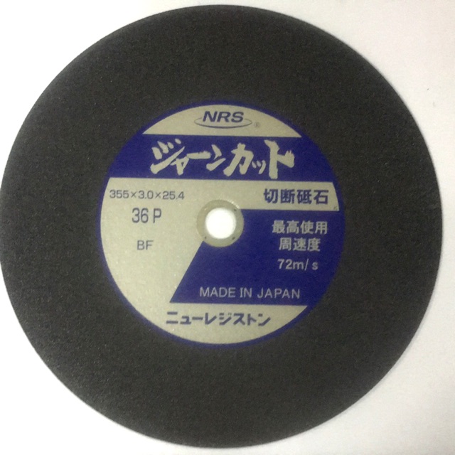 NRS Cut-Off Wheel 14” for Cut-Off Machine Made in Japan 🇯🇵 | Shopee ...