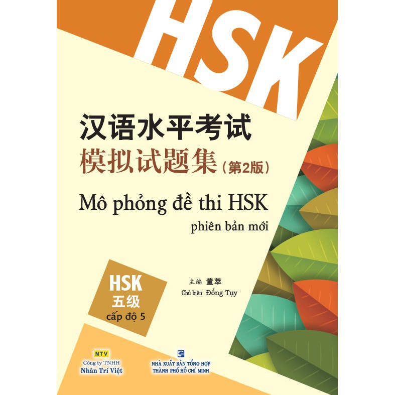 Book - Hsk Test Simulation - New Version - Level 5 | Shopee Philippines