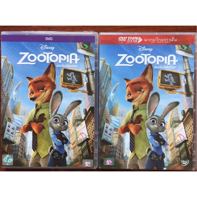 Zootopia (DVD)/Nakhon Animals Fun (DVD 2 Languages Or Thai Dub Only ...