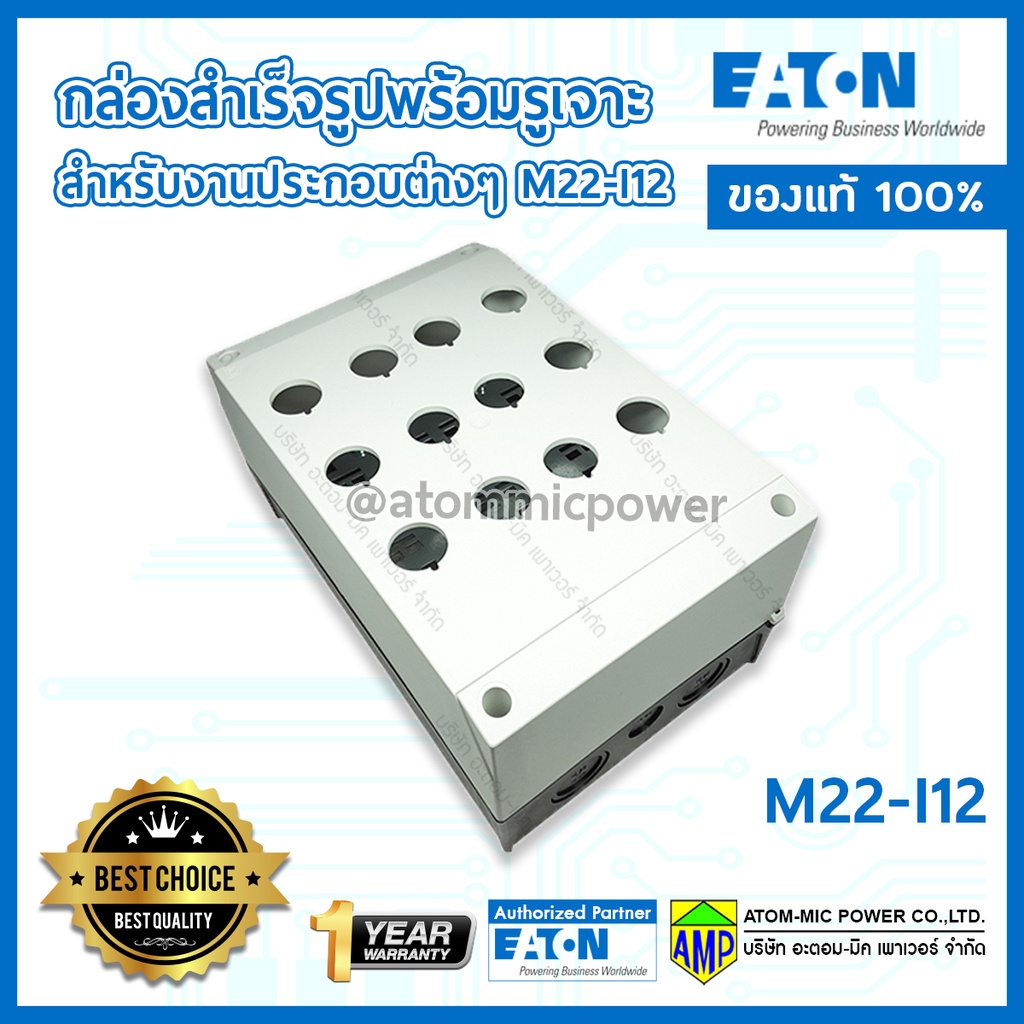 EATON M22-I12 Finished Box With Drill Holes For Various Assembly Work (Made in Germany) | Shopee ...