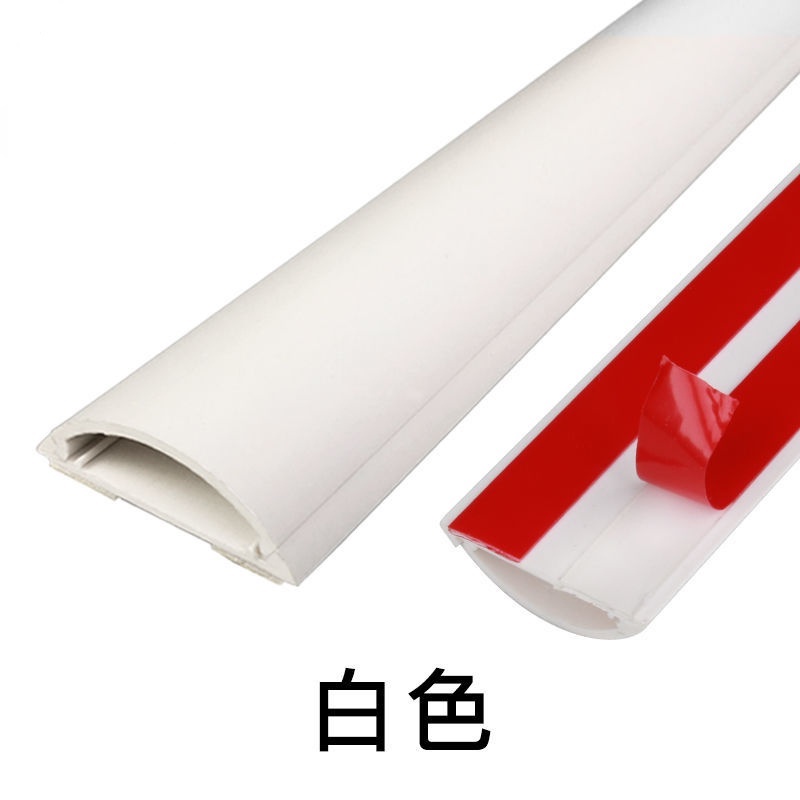 Ground wire trough cable troughSelf-Adhesive Raceway Wall Cord Duct ...