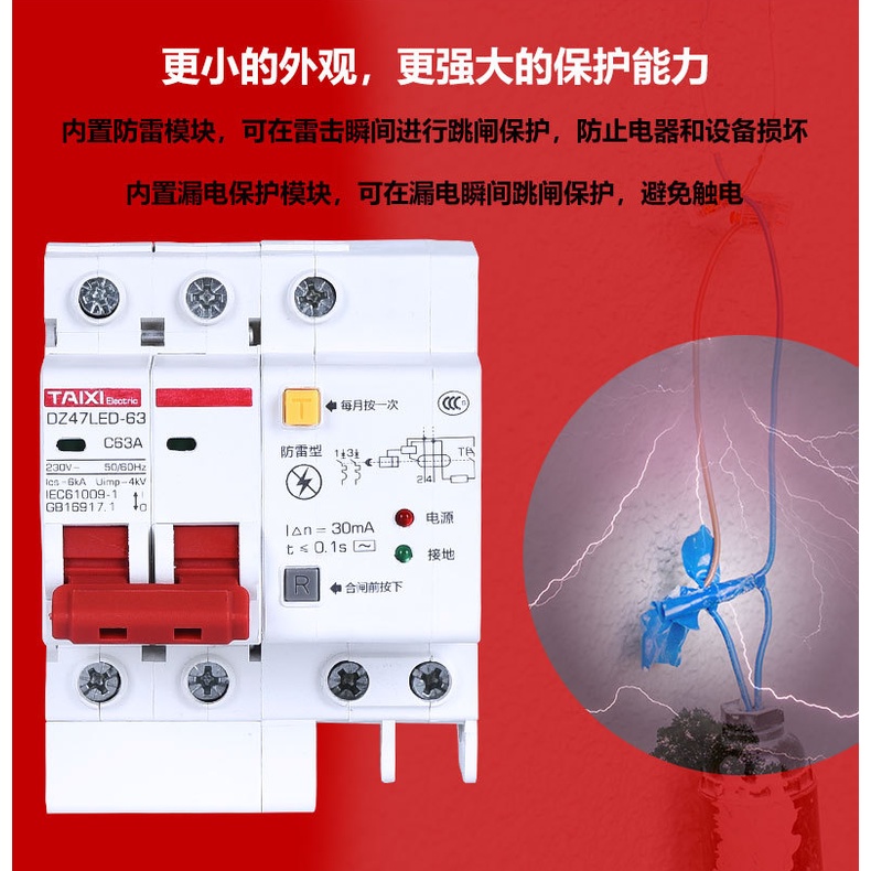 Lightning leakage protector DZ47LED-63 2P surge protection circuit ...