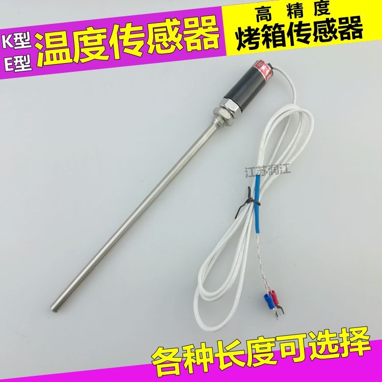 K-type thermocouple E-type temperature sensor temperature sensing rod ...