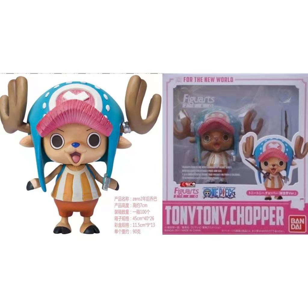 FIGURE SHF ONE PIECE CHOPPER | Shopee Philippines