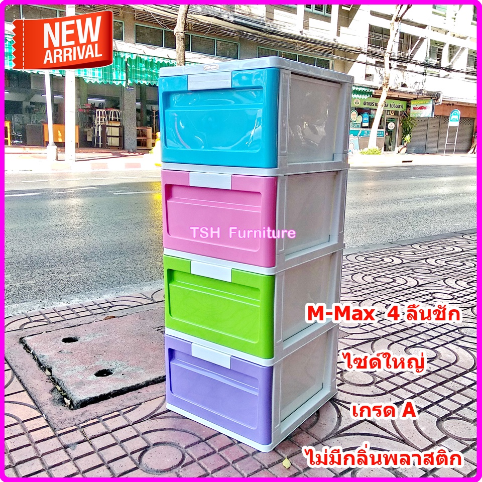 4-Tier Plastic Drawer Cabinet Large Model M-MAX4 4 Drawers Wardrobe ...