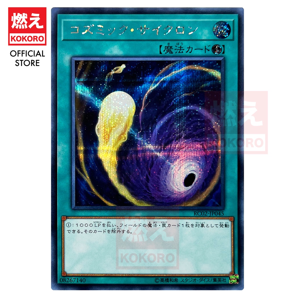Yugioh CARD Cosmic Cyclone Universe Cyclone TDIL-JP065 RC02-JP045 SD44-JP031 SD32-JP029 SR10 ...