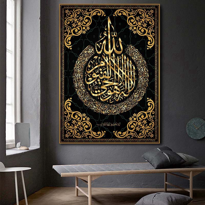 HD Print Qul Surahs Allah Islamic Arabic Calligraphy Canvas Painting ...