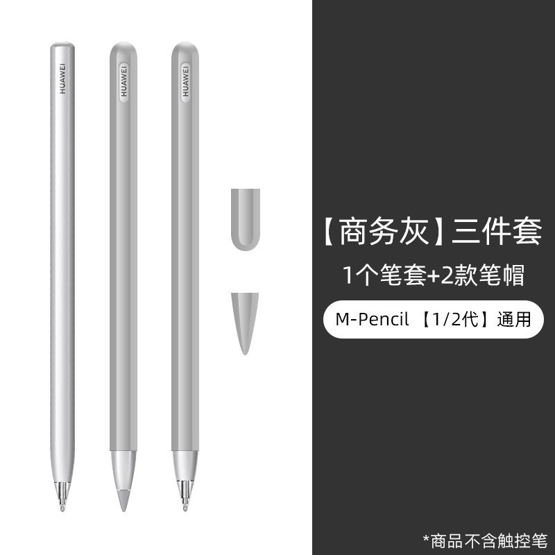 Huawei M Pencil Case with Silicone Pen Tip Cover for M-Pencil 2nd Gen ...