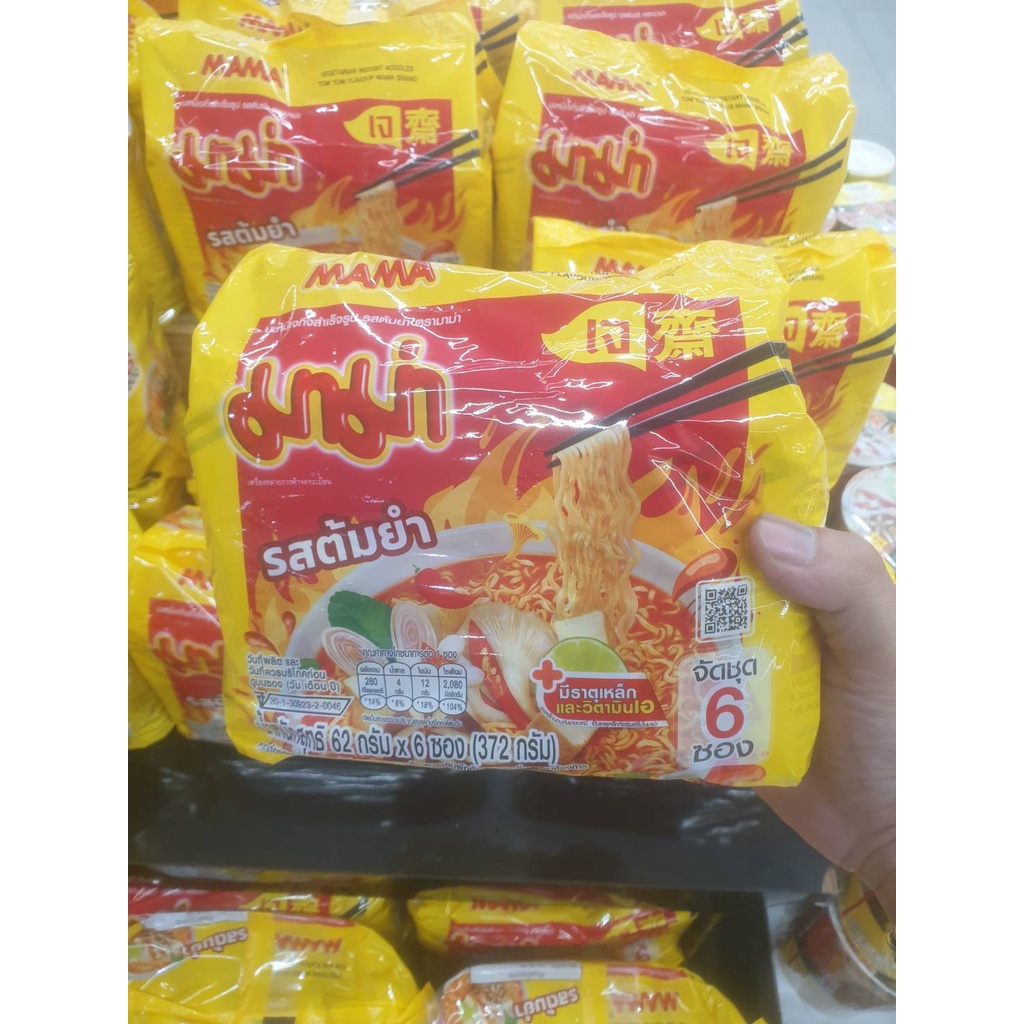 Mama Jay Instant Noodles Tom Yum Flavor 62g Pack 6 | Shopee Philippines