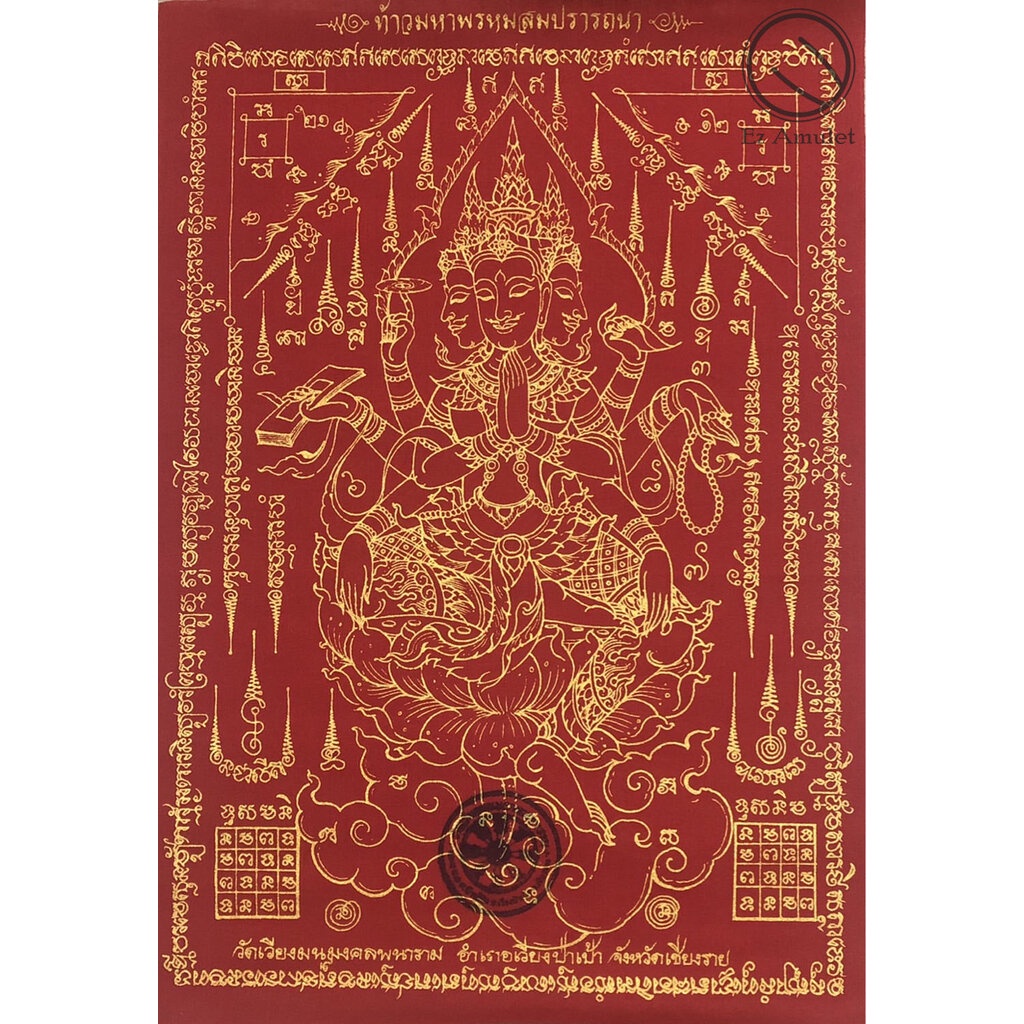 Cloth Yant Thao Maha Prom Prathanna Phra Maha Surasak, Pradu Aram Luang ...