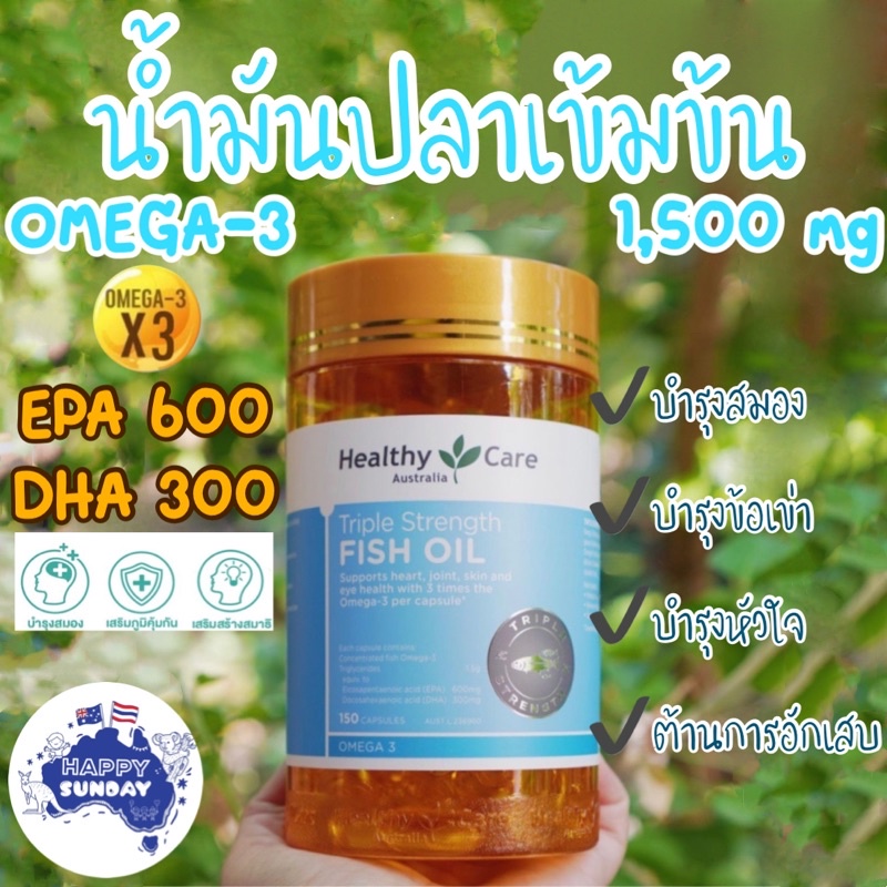 Healthy Care Triple Strength Fish Oil Concentrated Omega 3 3 1500 mg ...