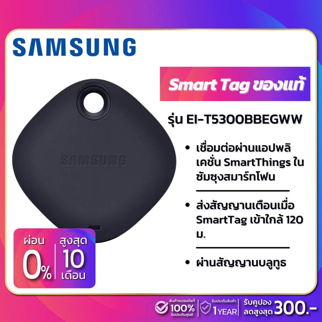 Samsung Smart Tag Model EI-T5300BBEGWW | Shopee Philippines