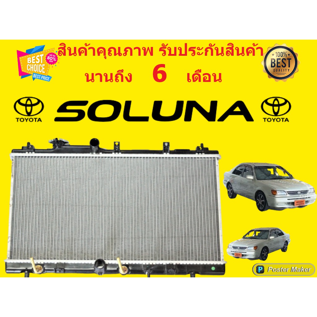 Radiator Toyota SOLUNA Year 1996 Size 16 Mm Auto Transmission Plus Cap ...