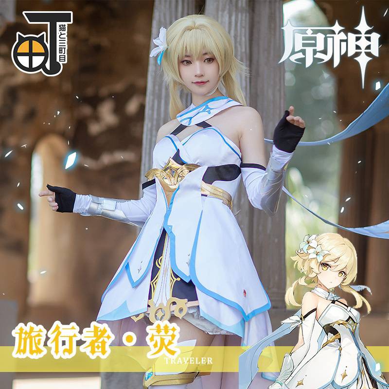 Genshin Impact Lumine Ying cos cosplay Clothing | Shopee Philippines