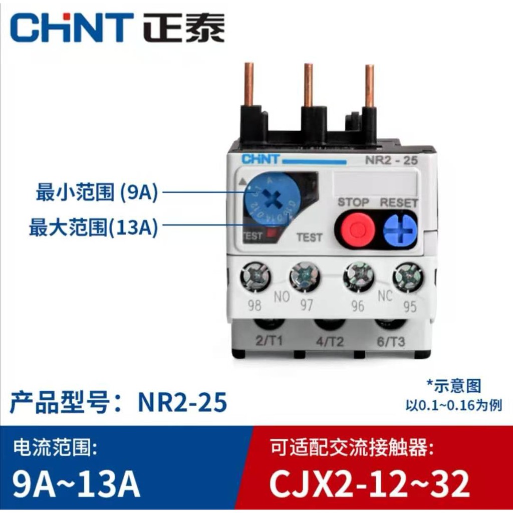 CHINT NR2-25/Z -NR2-93 Thermal Overload Relay | Shopee Philippines