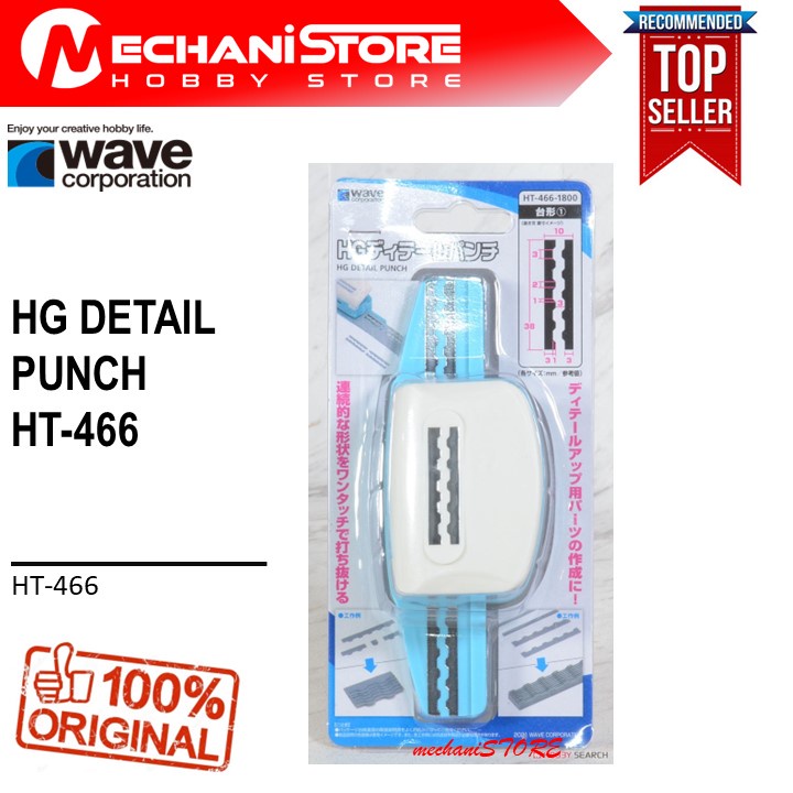 Wave HG PUNCH DETAILS HT-466 - DETAILS PLAPLATE PLA PLATE MODIF PART ...
