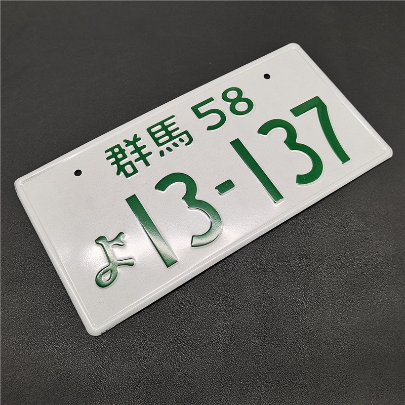 Universal Japanese License Plate Aluminum Racing Car Personality ...