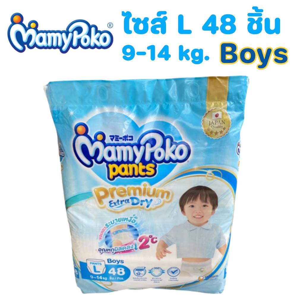 Pampers Mamypoko/Size L/Men/48pcs (1 Pack) | Shopee Philippines
