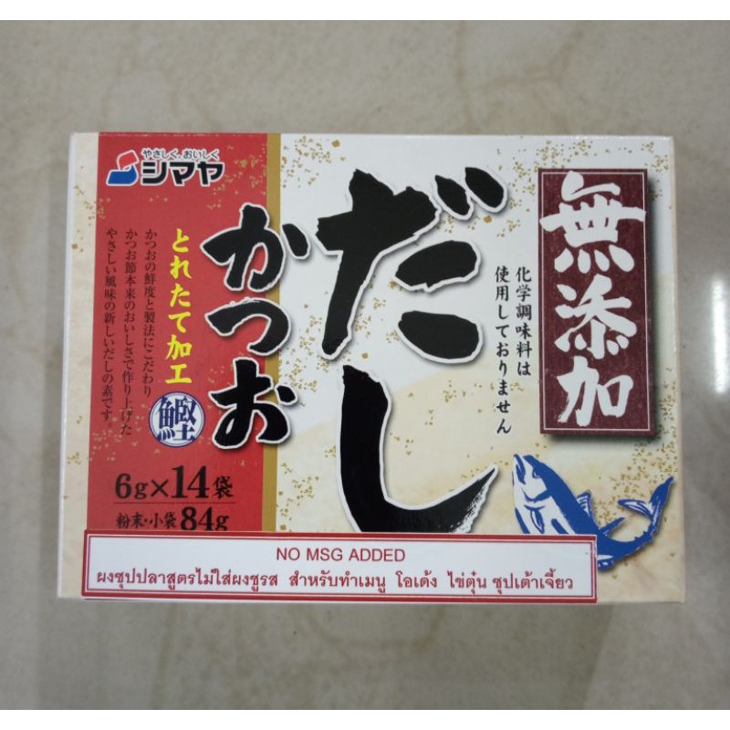 Shimaya Dashi Dachatsuo Powder Japanese Seasoning Instant Soup With ...