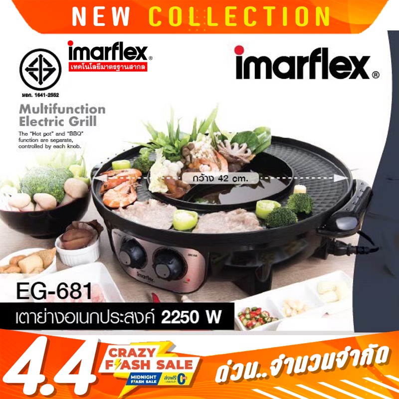 IMARFLEX Grill With Boiler 2 Broths Max 2250 Watt Model EG-681 | Shopee ...