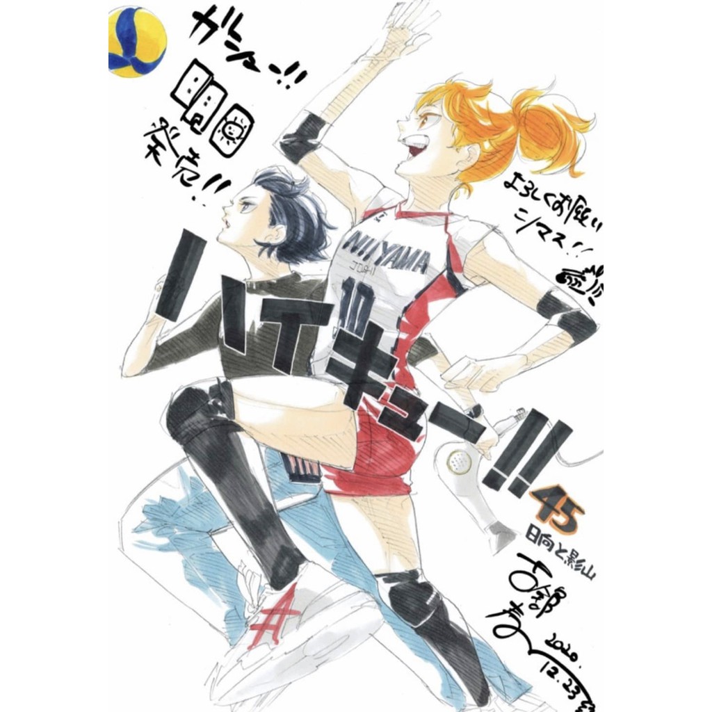 HAIKYUU Timeskip Mini Poster Prints | Shopee Philippines