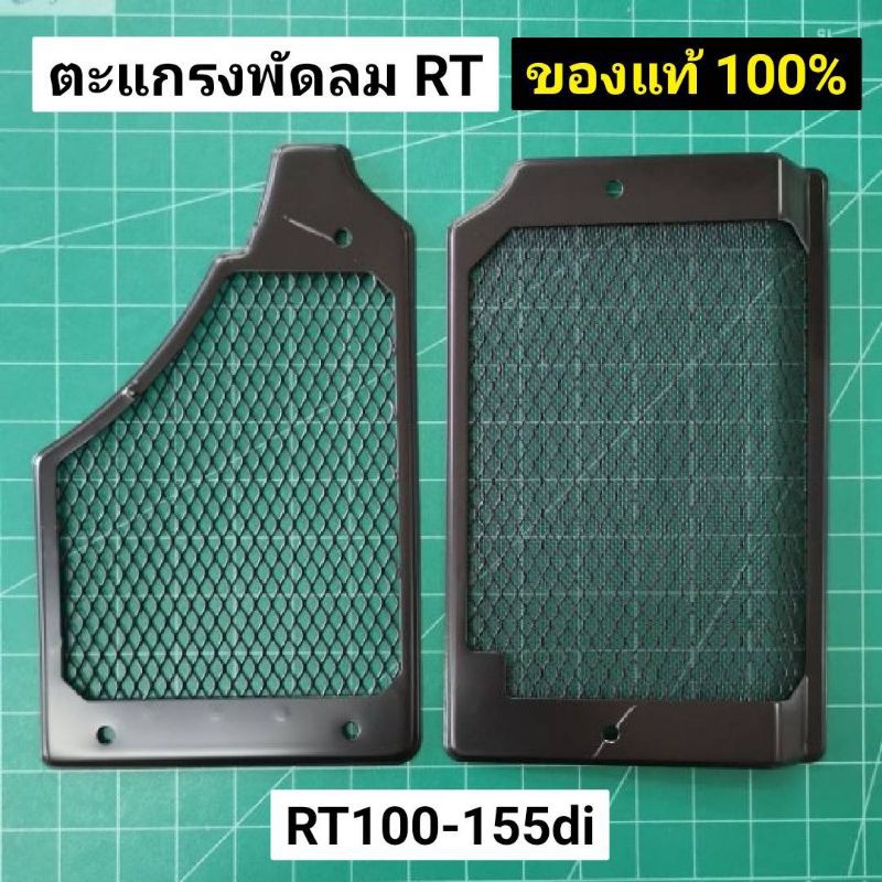 Radiator Grille RT Kubota RT155 RT140 RT125 RT120 RT110 RT100 Genuine 1 ...