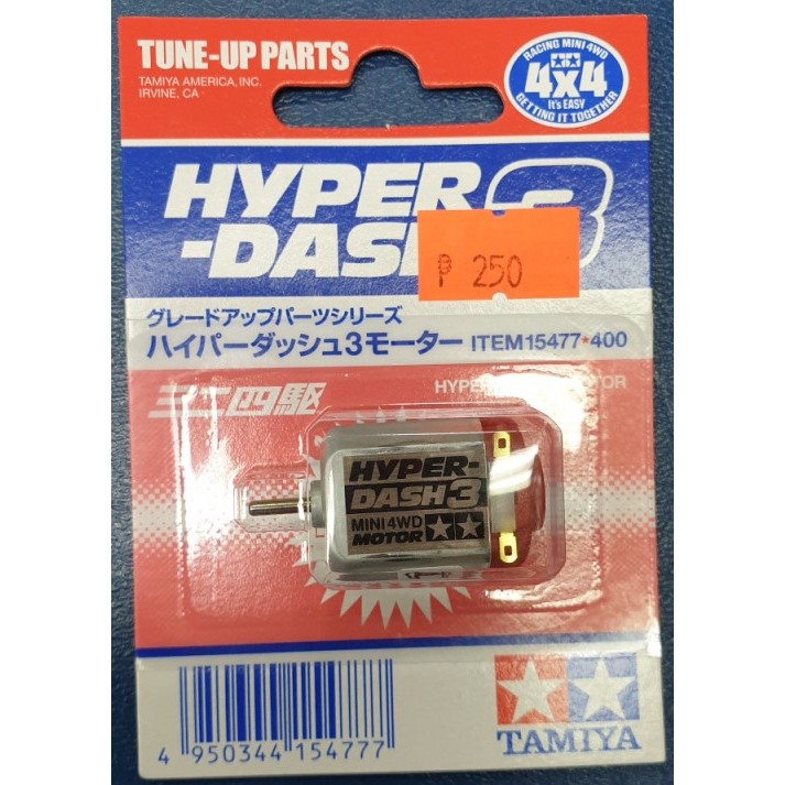 Tamiya Hyper Dash 3 single shaft | Shopee Philippines