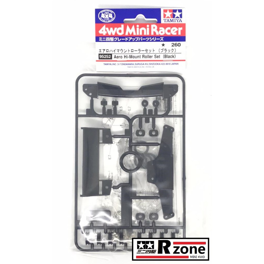 Tamiya Aero Hi Mount Roller Set (Black) - 95252 | Shopee Philippines