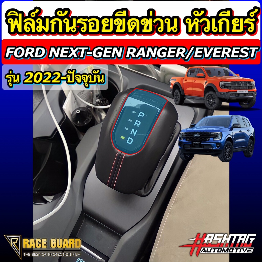 Protective Film For Ford Next-Gen Ranger/Everest/Raptor Model Year 2022 ...