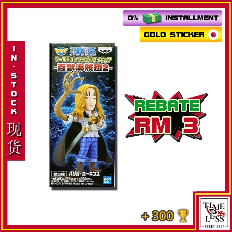 Wcf Basil Hawkins World Collectible Figure Beast Pirate Vol 2 Gold ...