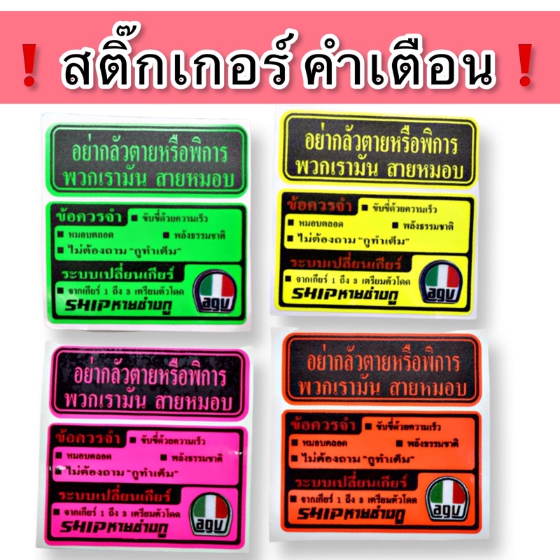 Warning Sticker Motorcycle Decoration Racing Car Stickers (Can Install ...