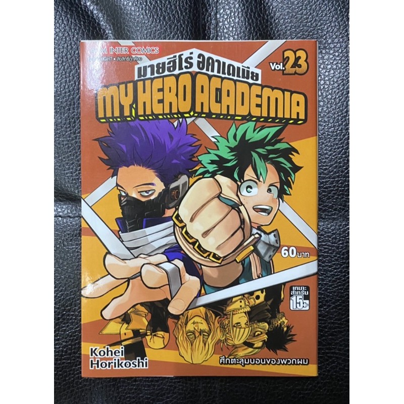 My Hero Academia Vol.23 Manga My Hero Academia Manga 2nd hand has ...