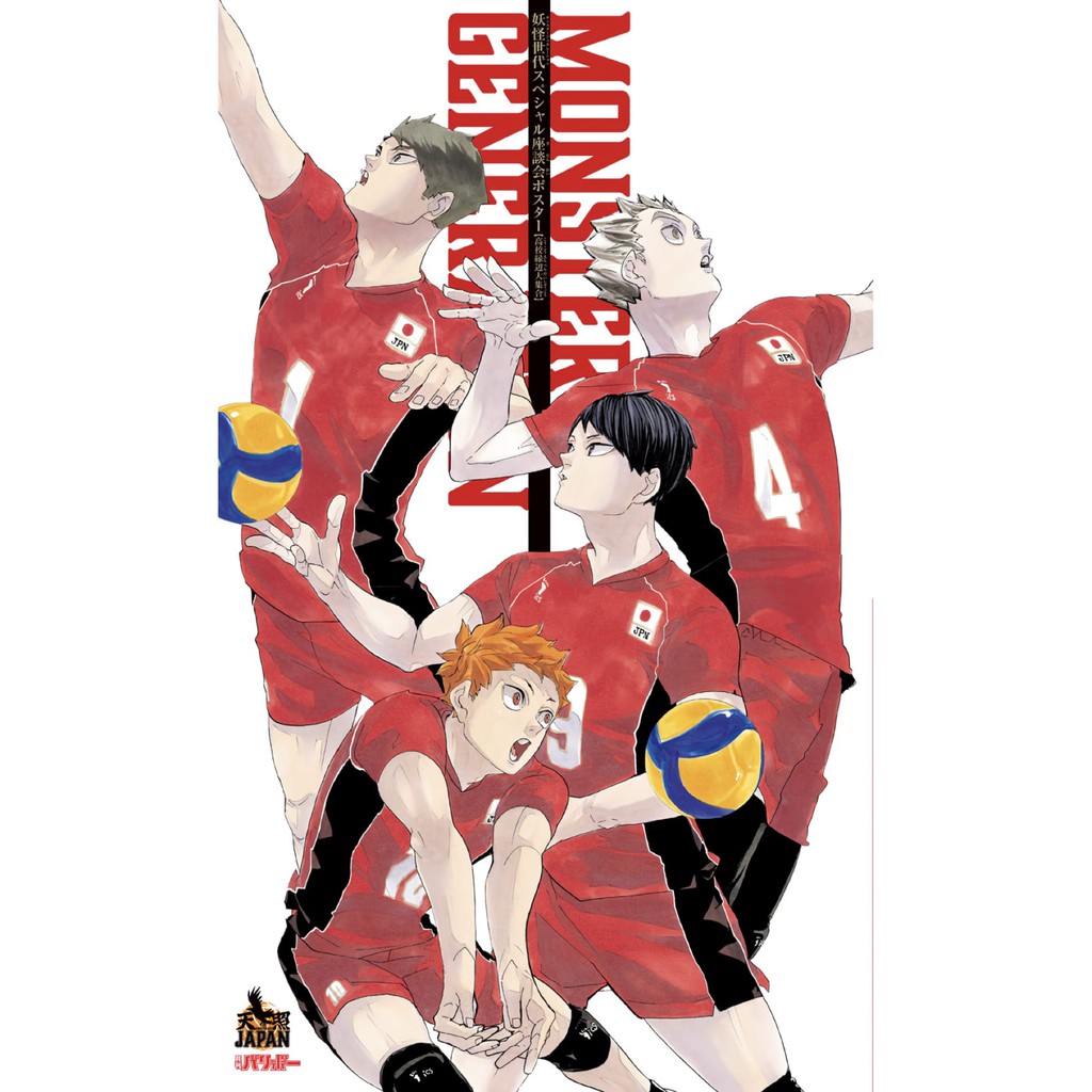 HAIKYUU Timeskip Mini Poster Prints | Shopee Philippines