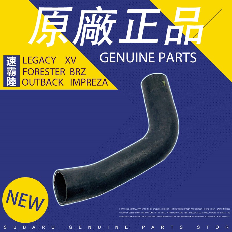 45161AG010 SUBARU Forester Impreza Legacy Outback XV Radiator Outlet ...