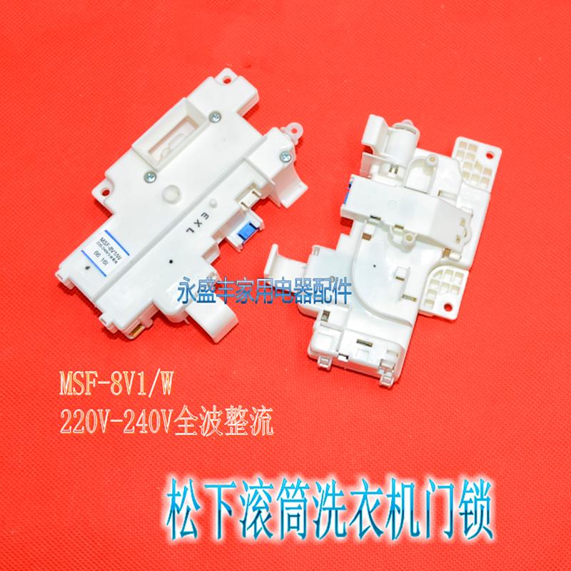 AB Original Panasonic Drum Washing Machine XQG60-V61AS V62NS Door Lock Delay Switch MSF-8V1/W ...