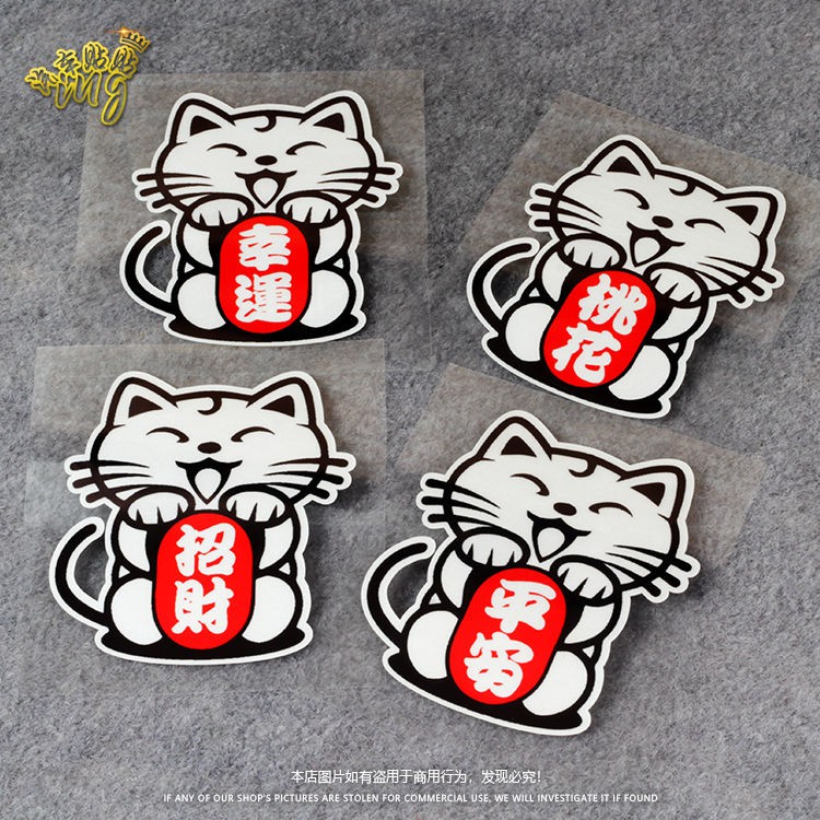 Lucky cat car stickers cute stickers Japanese kawaii safe lucky charm ...