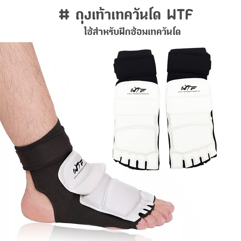 WTF Taekwondo Socks Are Used For Training. Sports Competition | Shopee ...