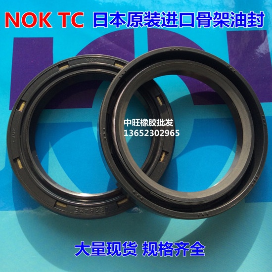 apan imported NOK TC skeleton oil seal sealing ring 63*85*12 65*88*12 ...
