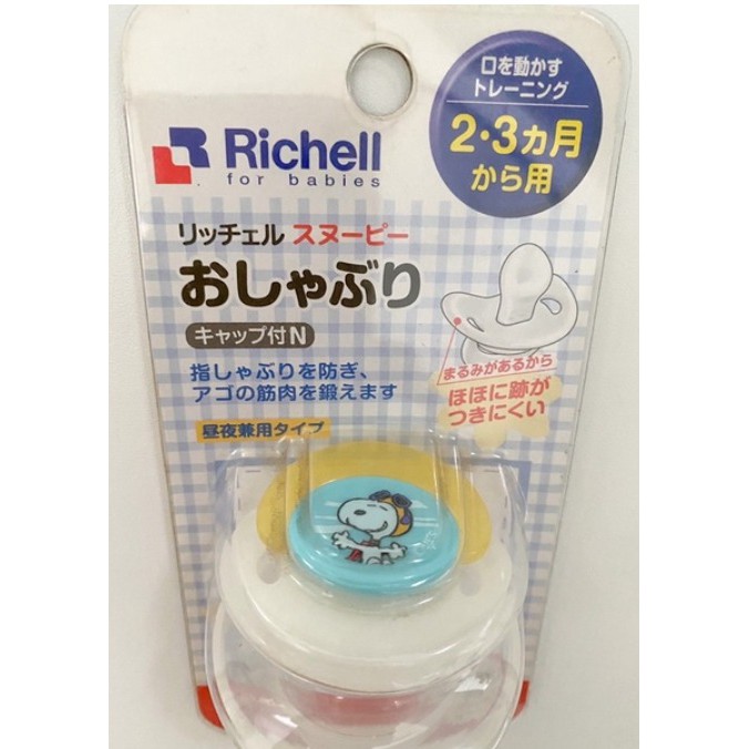Richell Pacifier (2-3M +) | Shopee Philippines