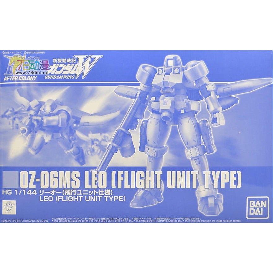 Premium Bandai Gundam HG 1/144 LEO (Flight unit type) | Shopee Philippines