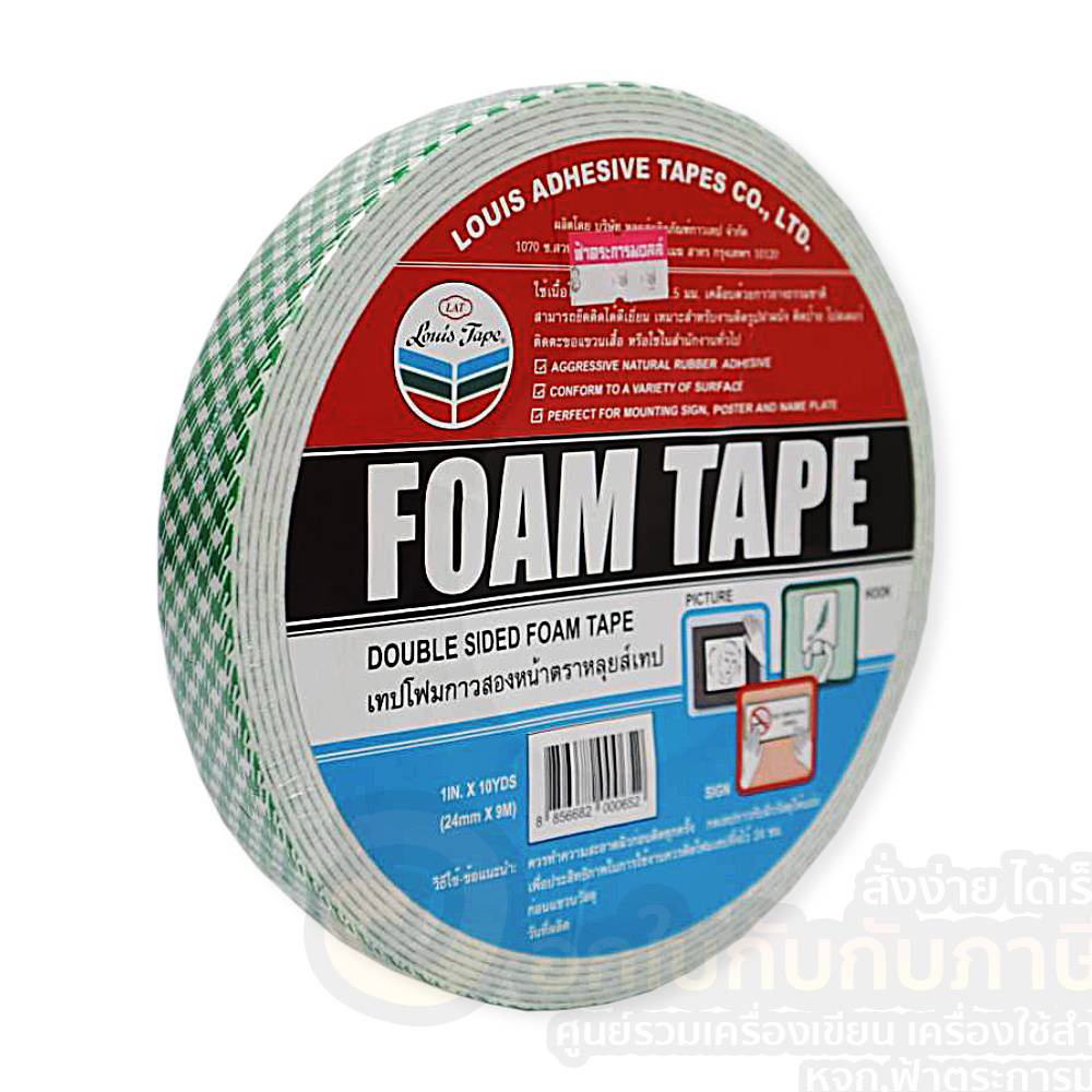 Double-Sided Adhesive Louis Tape Foam 1 Inch Long 9 M. 1 Roll. | Shopee ...
