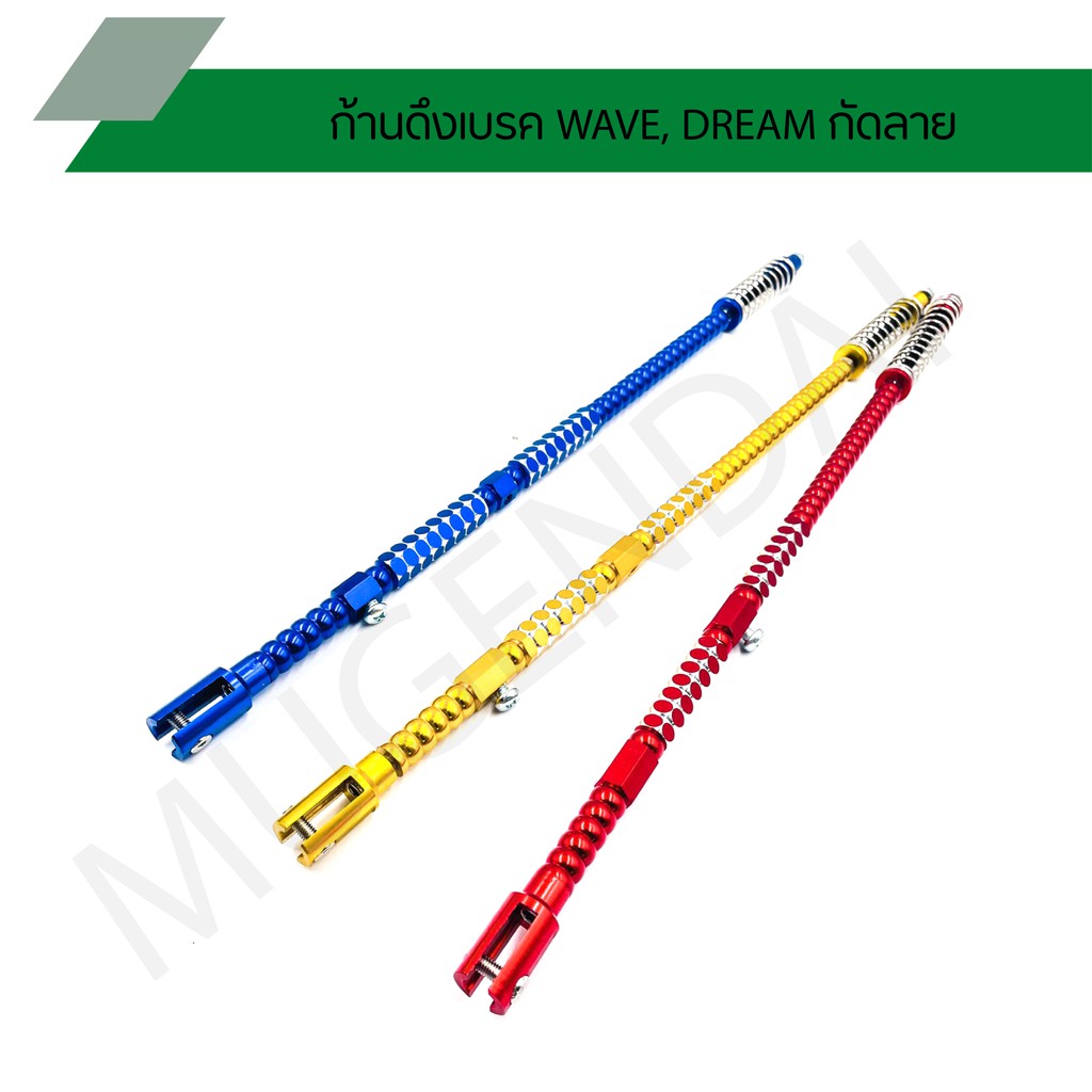 Brake Pull Rod Line Round Cable With Engraved Pattern Can Be Used With ...