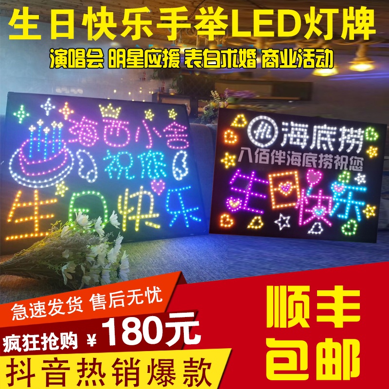 Haidilao happy birthday led light card custom concert star should help ...
