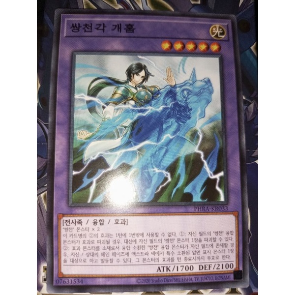 Dual Avatar Feet armored Un Gyo Yu-Gi-Oh Card Korean OCG Original Card PHRA | Shopee Philippines