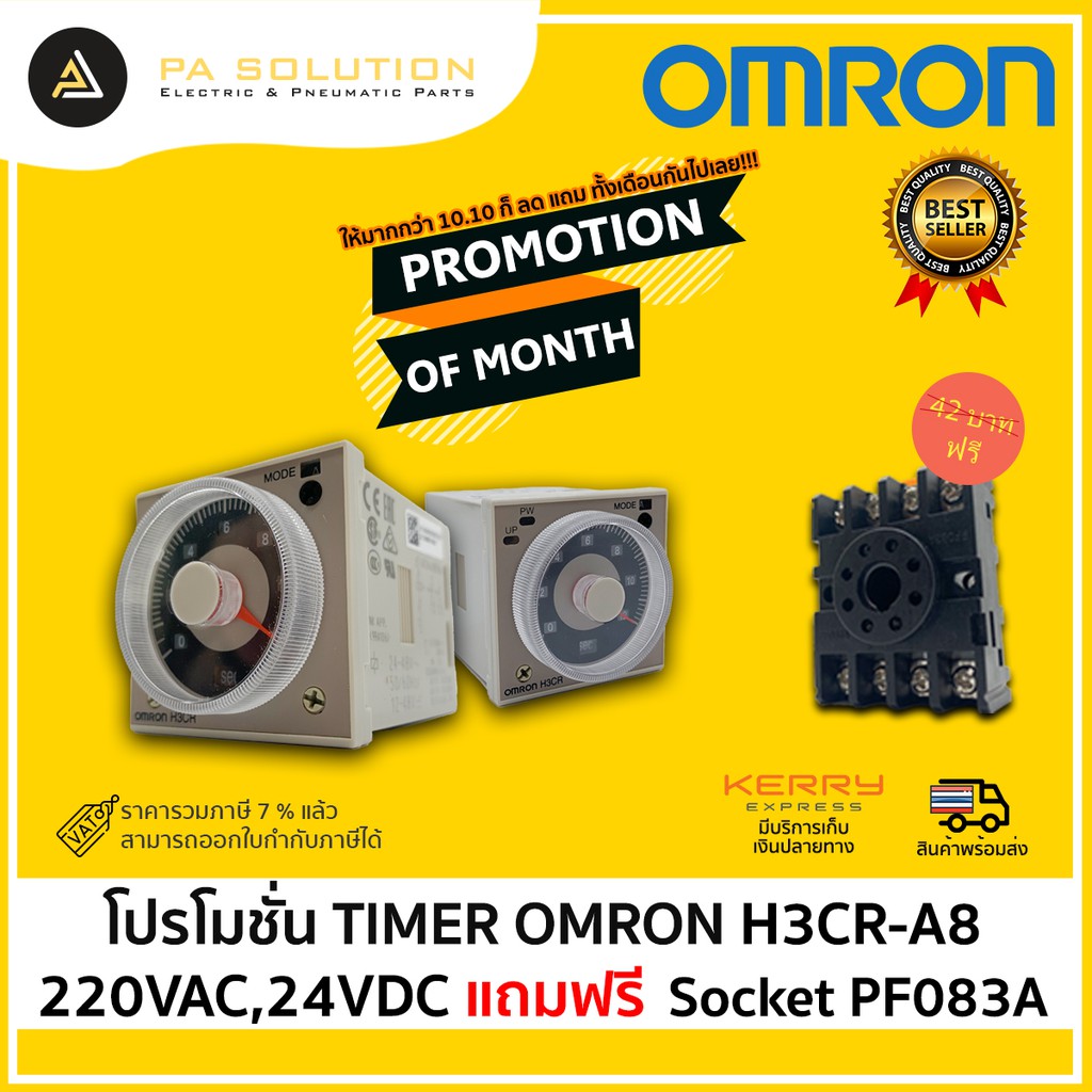 TIMER OMRON H3CR-A8 220VAC 24VDC Socket PF083A Only October 2564 ...