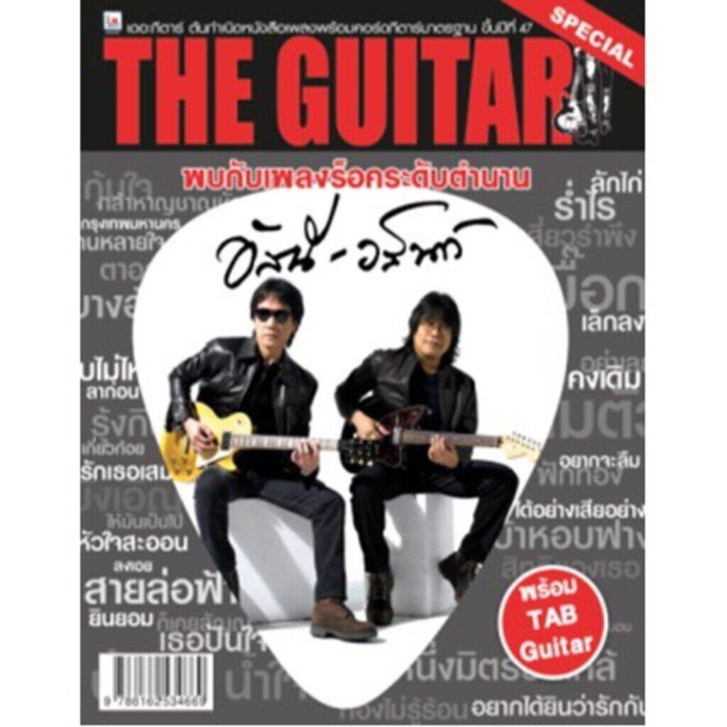 IS Song Hits THE GUITAR Book Collection Of Asni-Wasan | Shopee Philippines